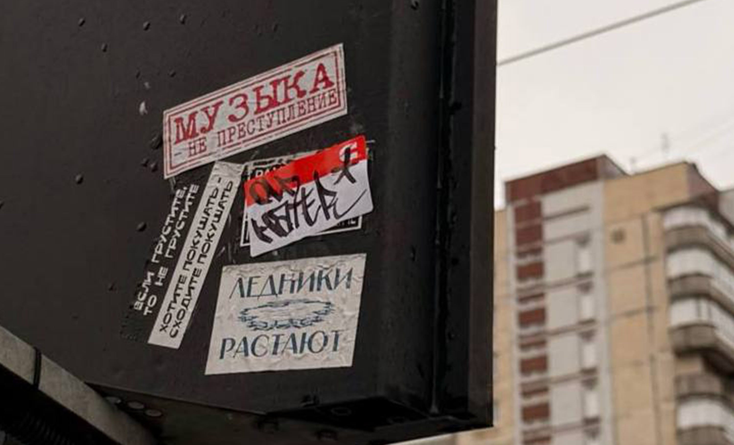 The streets speak. Anti‑war messages in Russian cities