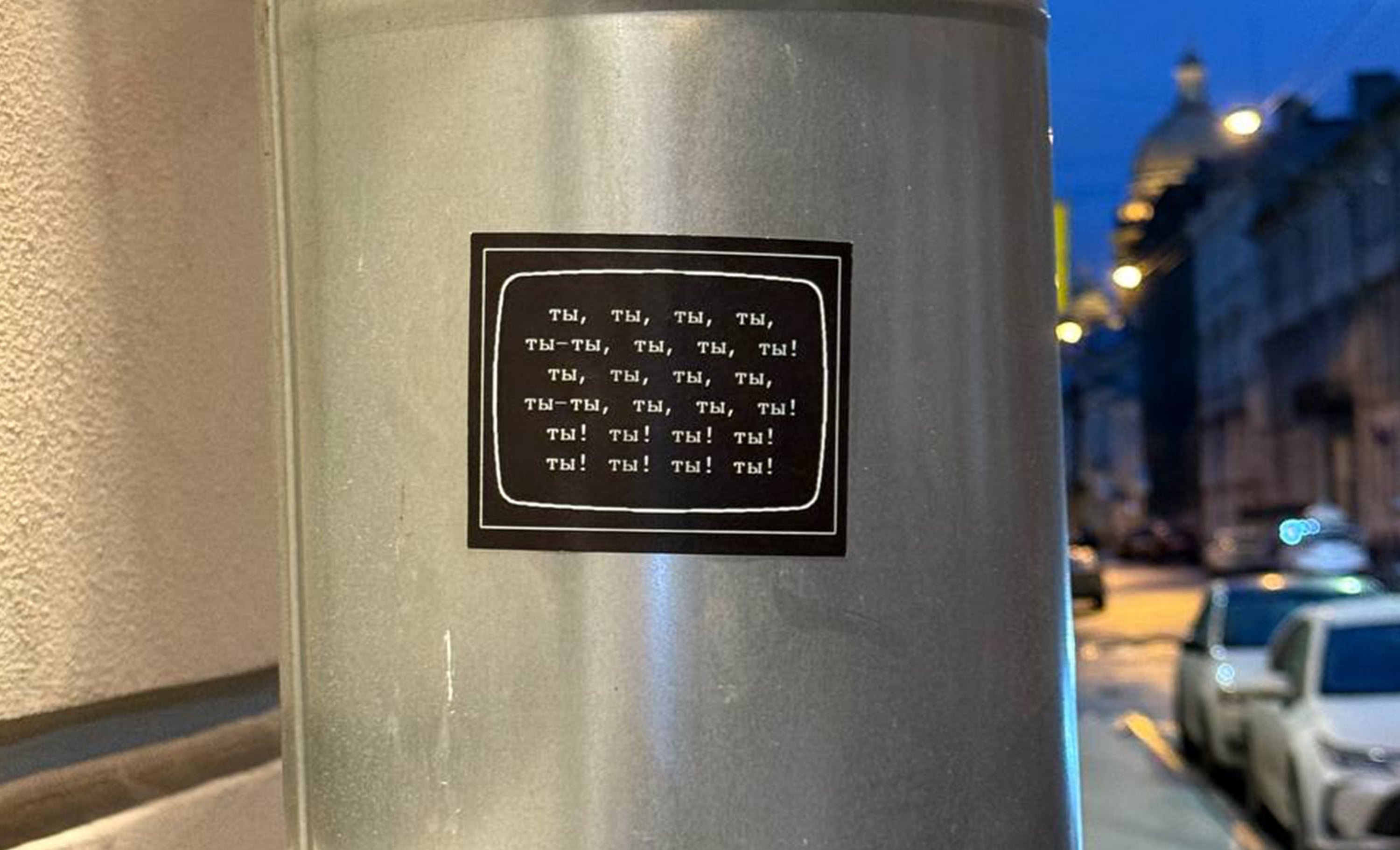 The streets speak. Anti‑war messages in Russian cities