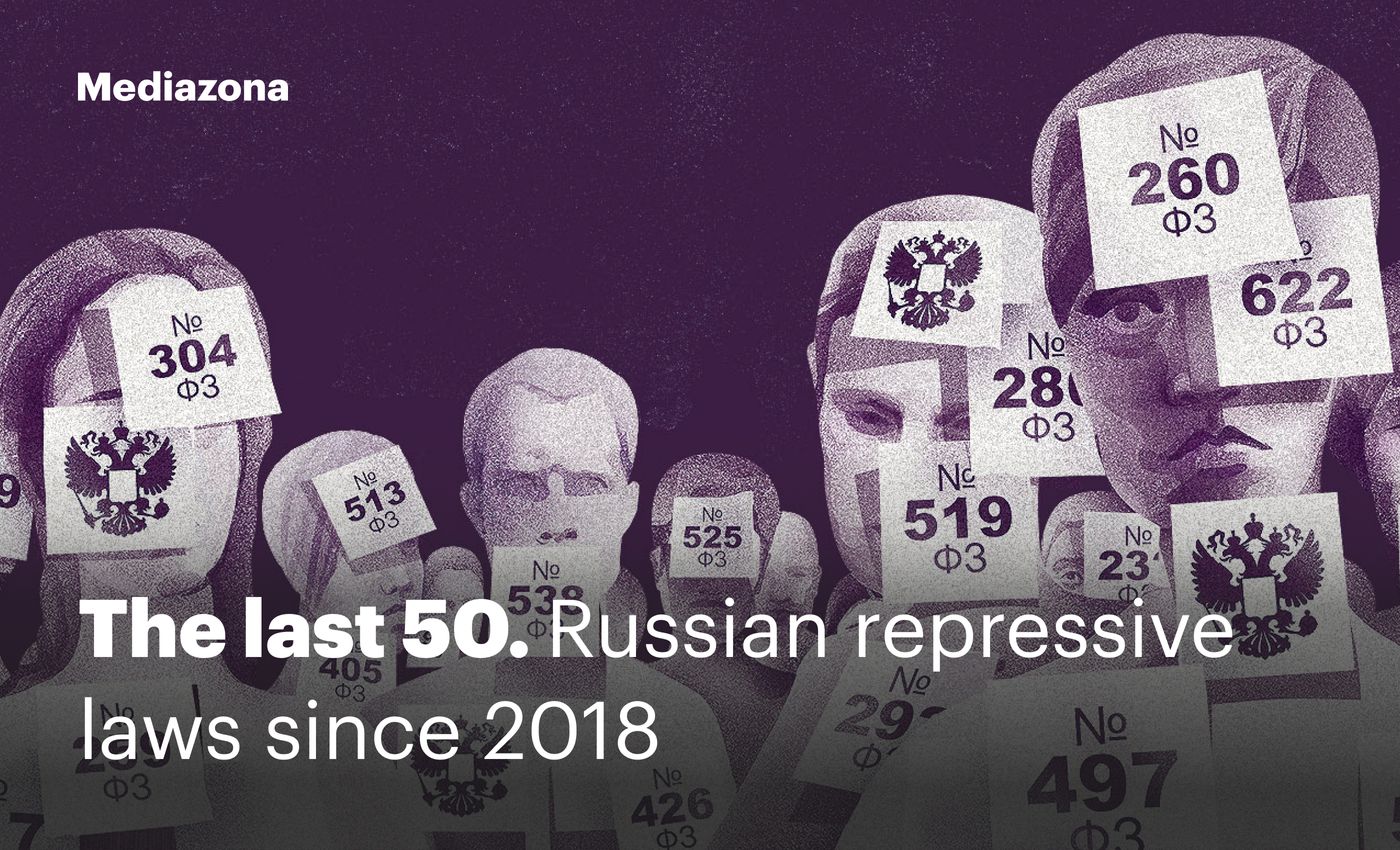 The last 50: Russian repressive laws since 2018